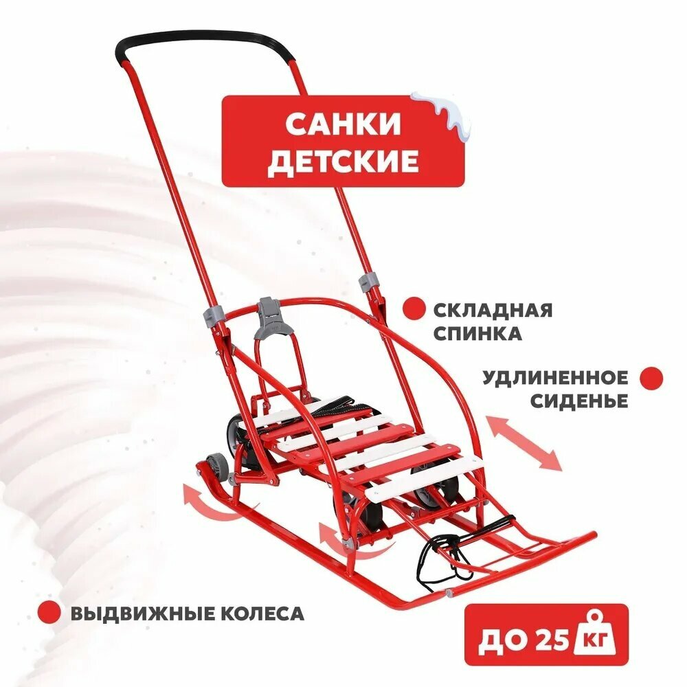 NikaСанки, длина: 86 см, ширина: 38 см