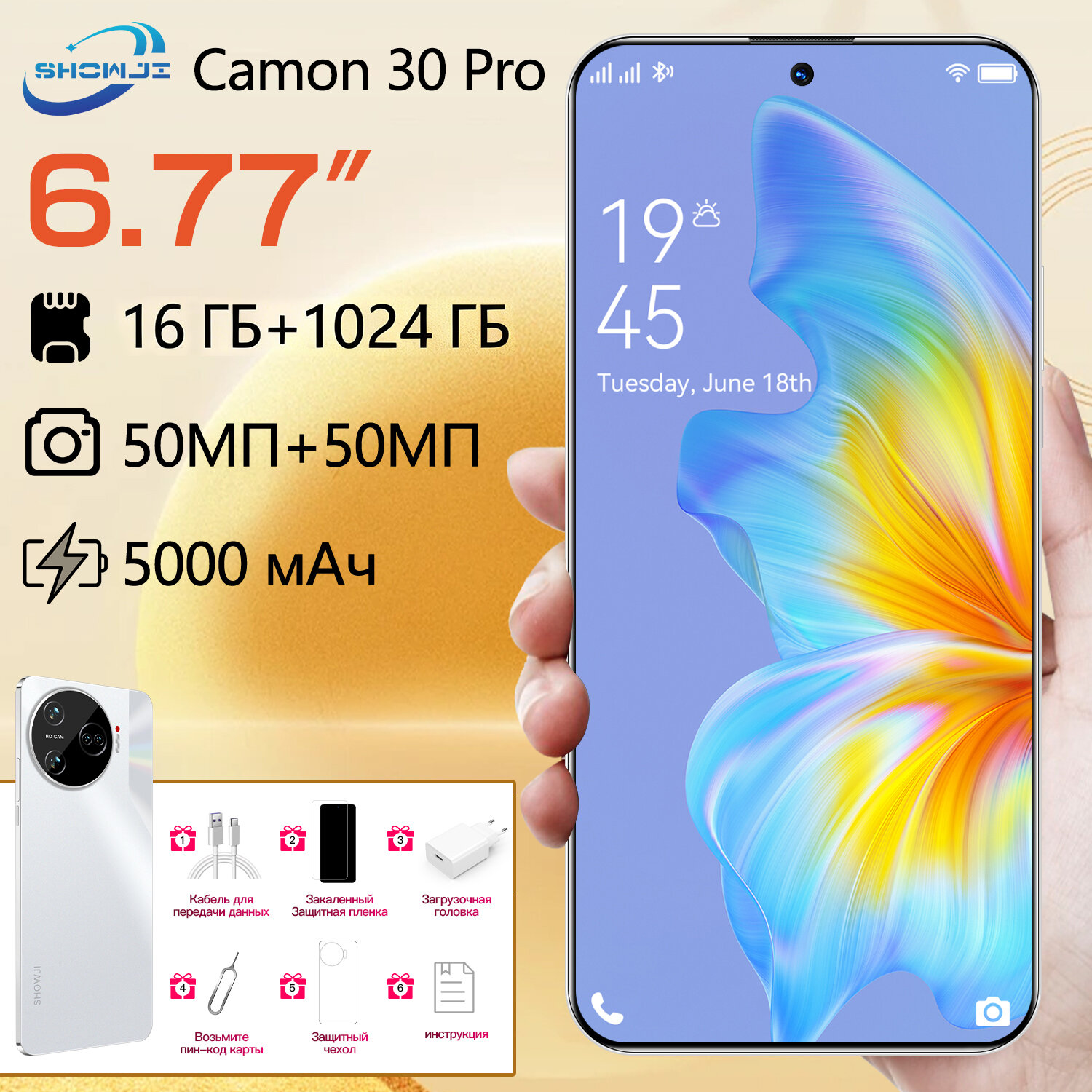 Смартфон SHOWJI Camon 30 Pro 16+1024GB 2SIM IP68 5000MAH 2026