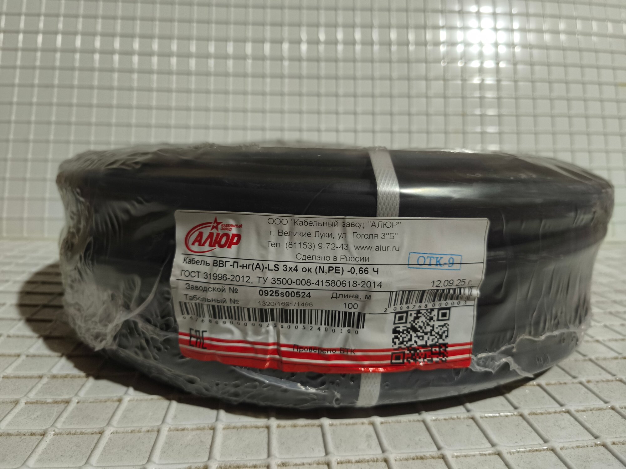 Кабель "Алюр" ВВГ-Пнг(А)-LS 3х4 ок(N, PE), 0,66кВт, 15м, гост:31996-2012