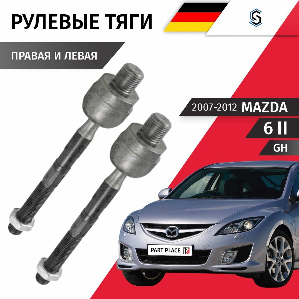 Тяги рулевые левая и правая Mazda 6 (2) GH / Мазда 6 / 2007 2008 2009 2010 2011 2012 / Комплект 2 шт STELLOX