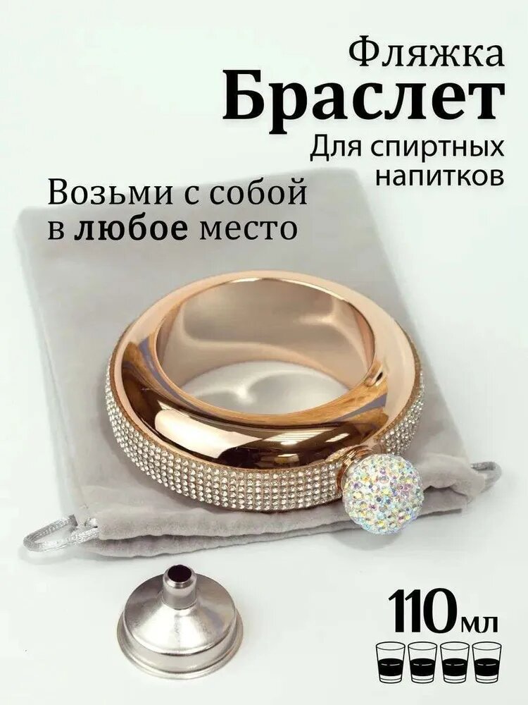 Фляга, золотой, серебристый