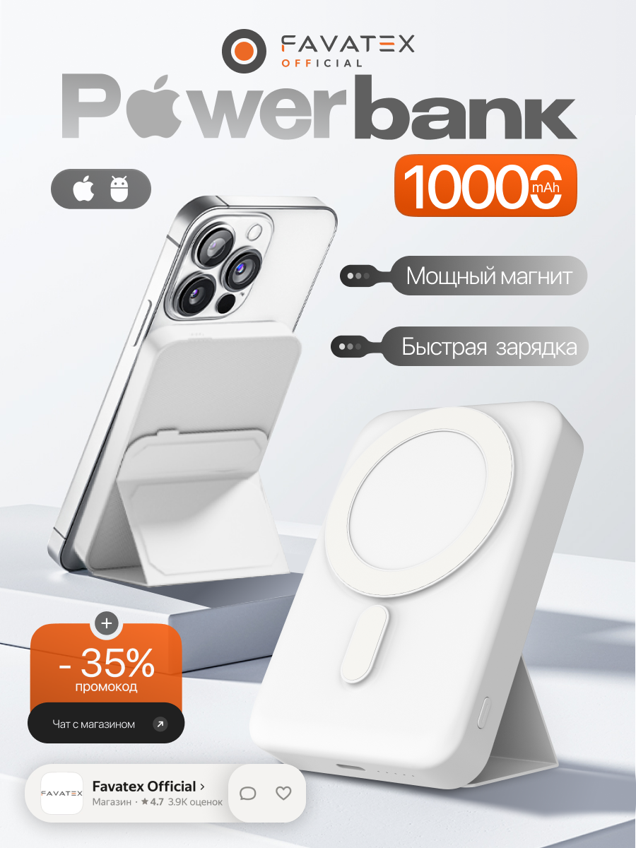 Магнитный повербанк 10000 Wireless Power Bank с быстрой беспроводной зарядкой для Айфона / iPhone 12, 13, 14, 15