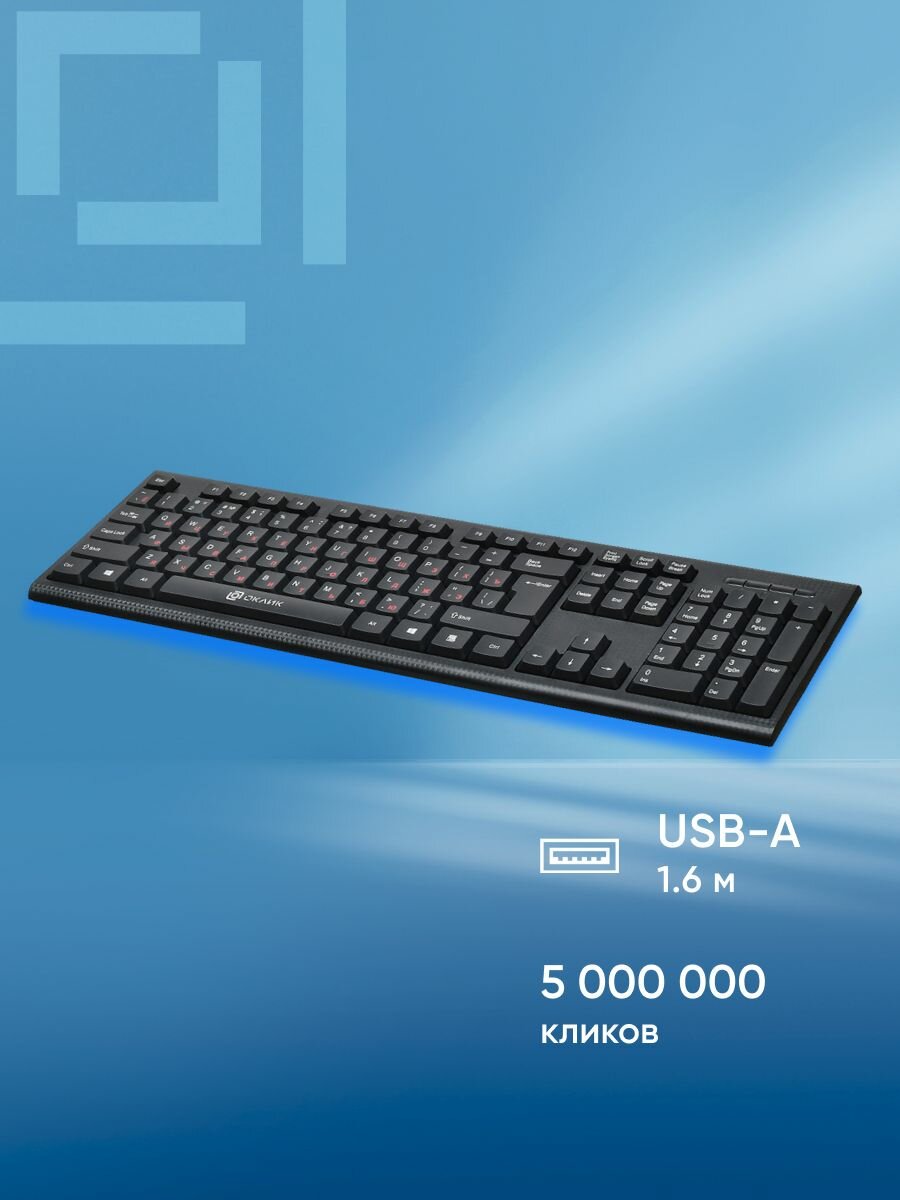 Клавиатура Оклик 120M черный USB