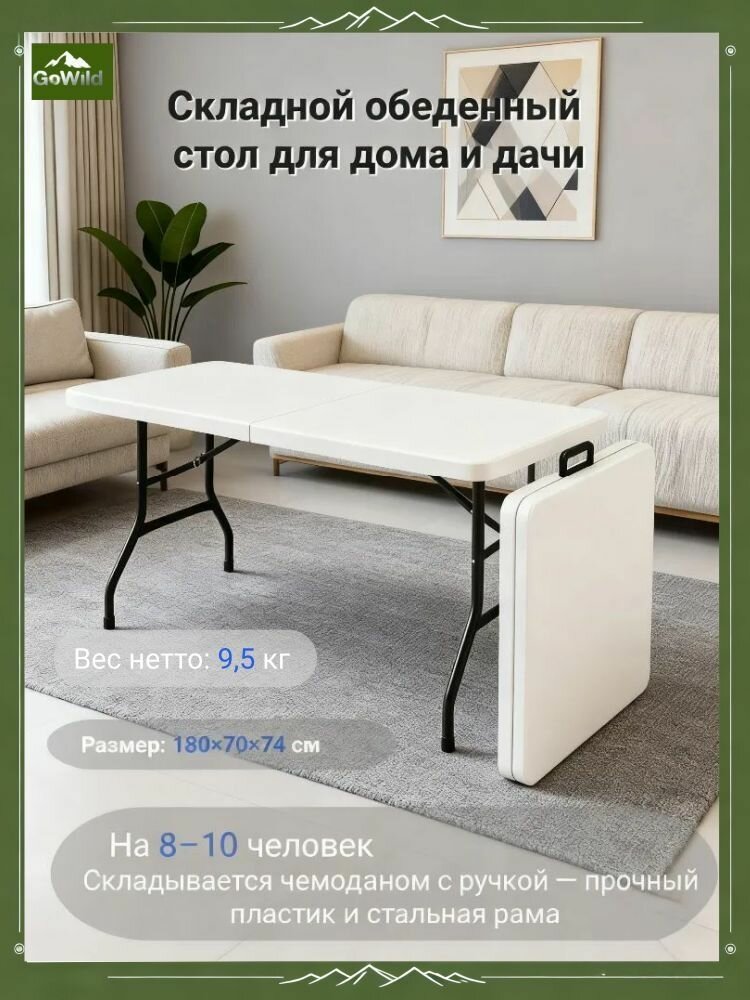 Стол обеденный Раскладной, 70х180х74 см