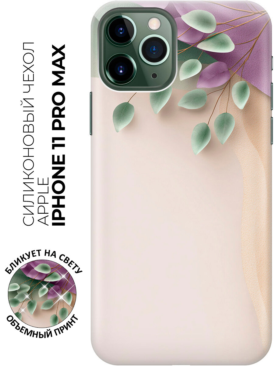 Силиконовый чехол на Apple iPhone 11 Pro Max с принтом "Веточка уюта"