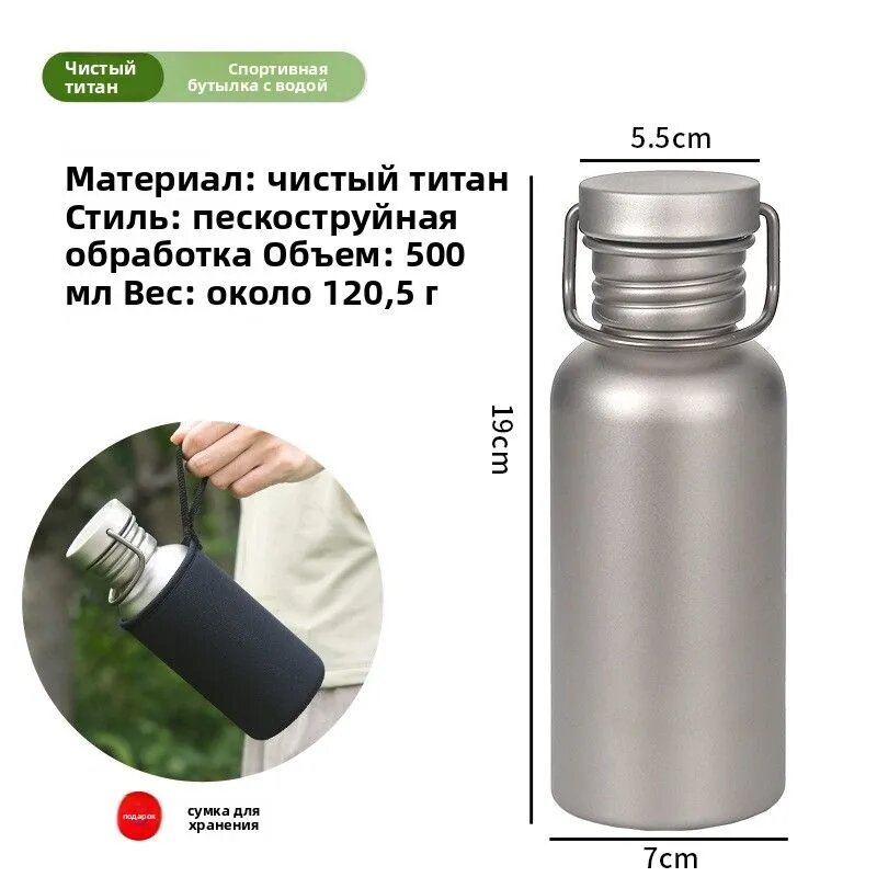 Фляга из чистого титана 500 мл, серого цвета для воды и напитков, с винтовой пробкой