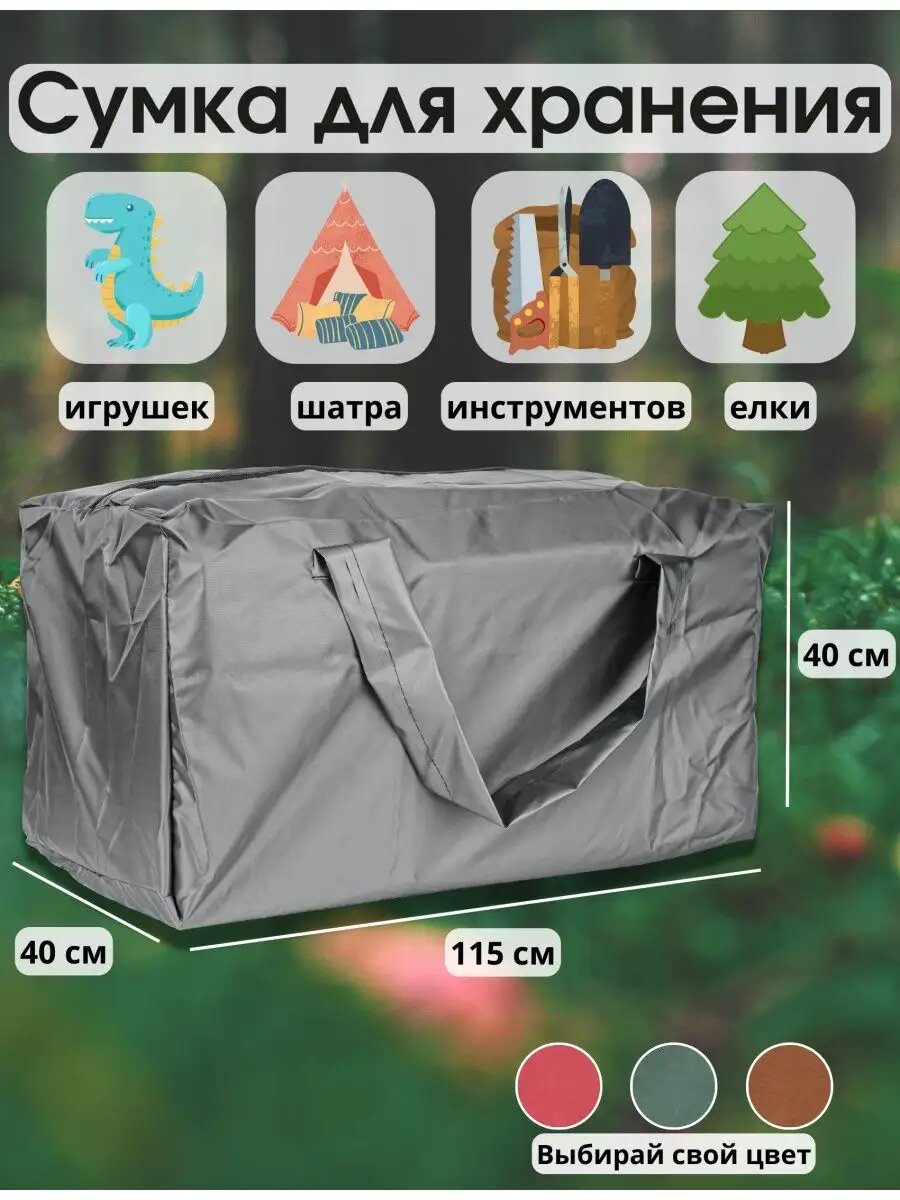 Сумка - чехол SEBO большая, зеленая 115х40х40, для хранения, текстиль, водоотталкивающая, на молнии