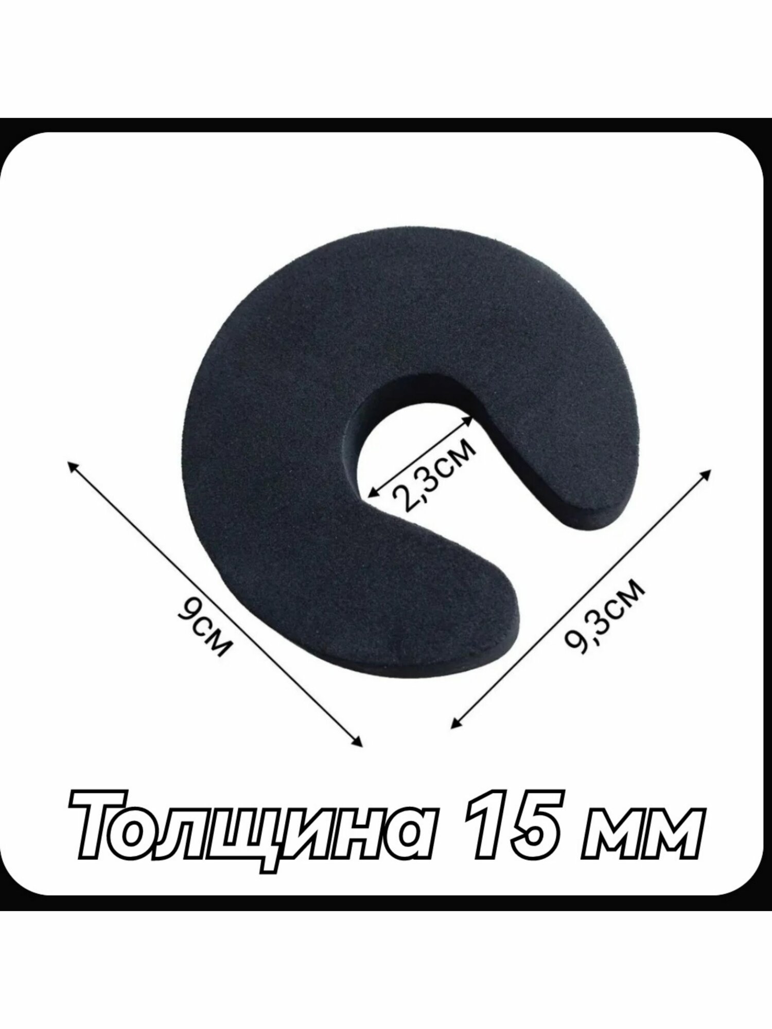 Стоппер для двери, стоппер для любых дверей до 5 см , стеклянных дверей — фото 1