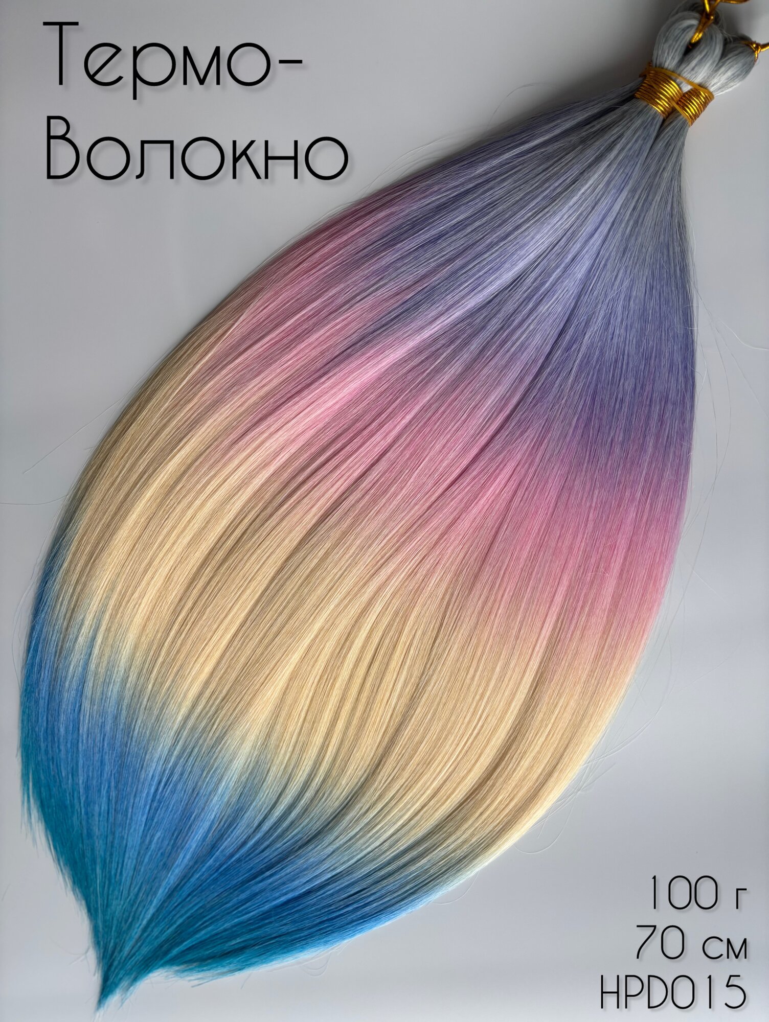 Термоволокно 100 г 70 см