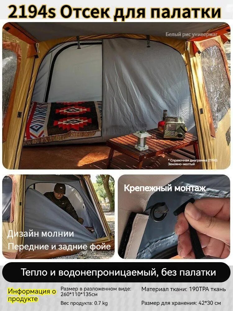 Палатка 6-местная