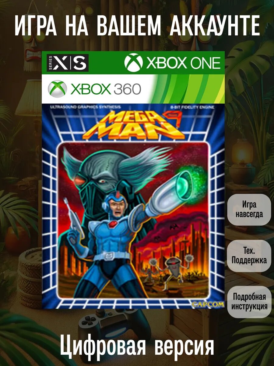 MEGA MAN 9 | Xbox One/Series X|S | Экшен и приключения | Цифровая версия