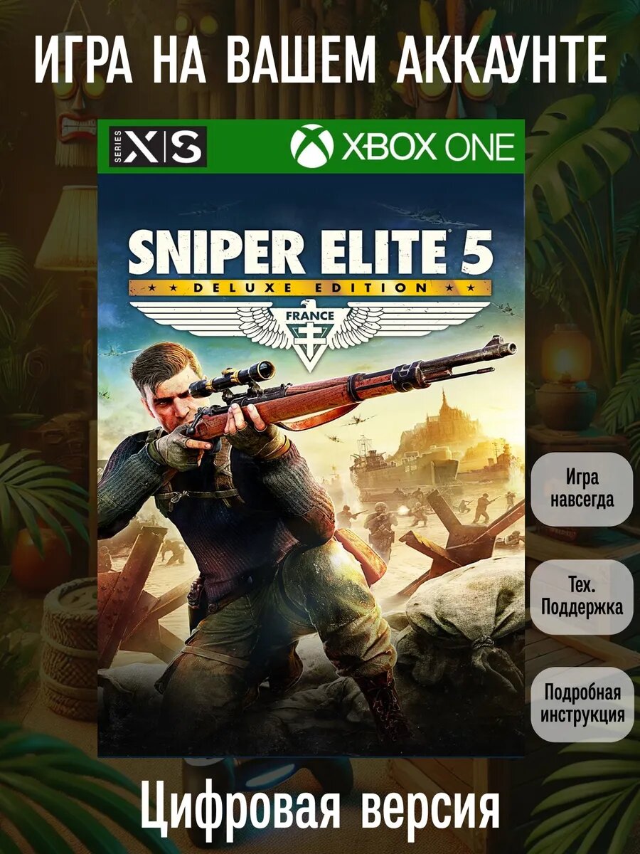 Sniper Elite 5 Del. Ed | Xbox One/Series X|S | Экшен и приключения