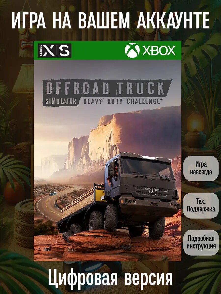 Offroad Truck Simulator: Heavy Duty Challenge | Xbox Series X|S