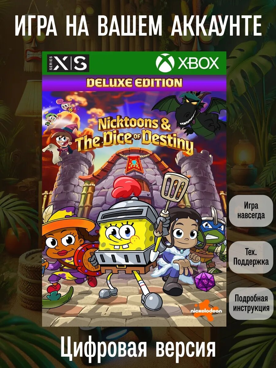 Nicktoons & The Dice of Destiny - Del. Ed | Xbox Series X|S | Ролевая игра