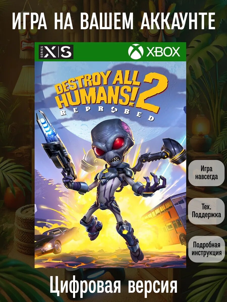Destroy All Humans! 2 - Reprobed | Xbox Series X|S | Экшен и приключения