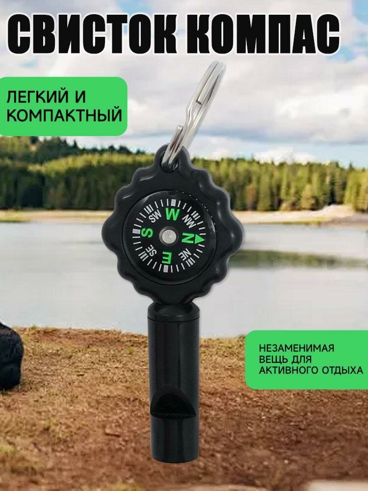 Свисток для выживания на природе