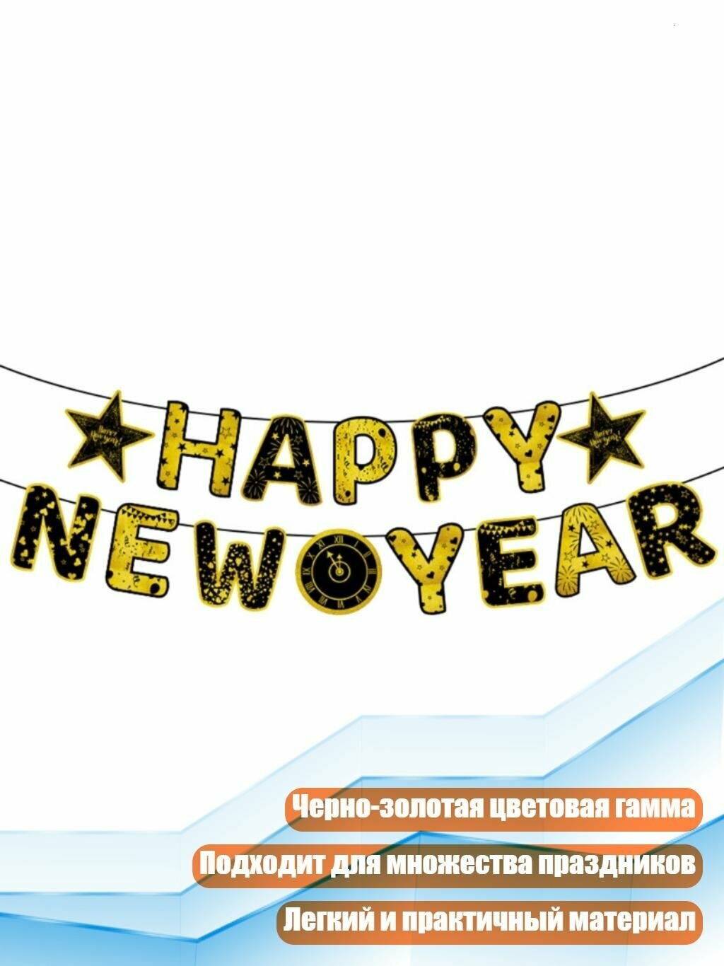 Новогодние баннеры и шары, 1 комплект выдвижных флажков