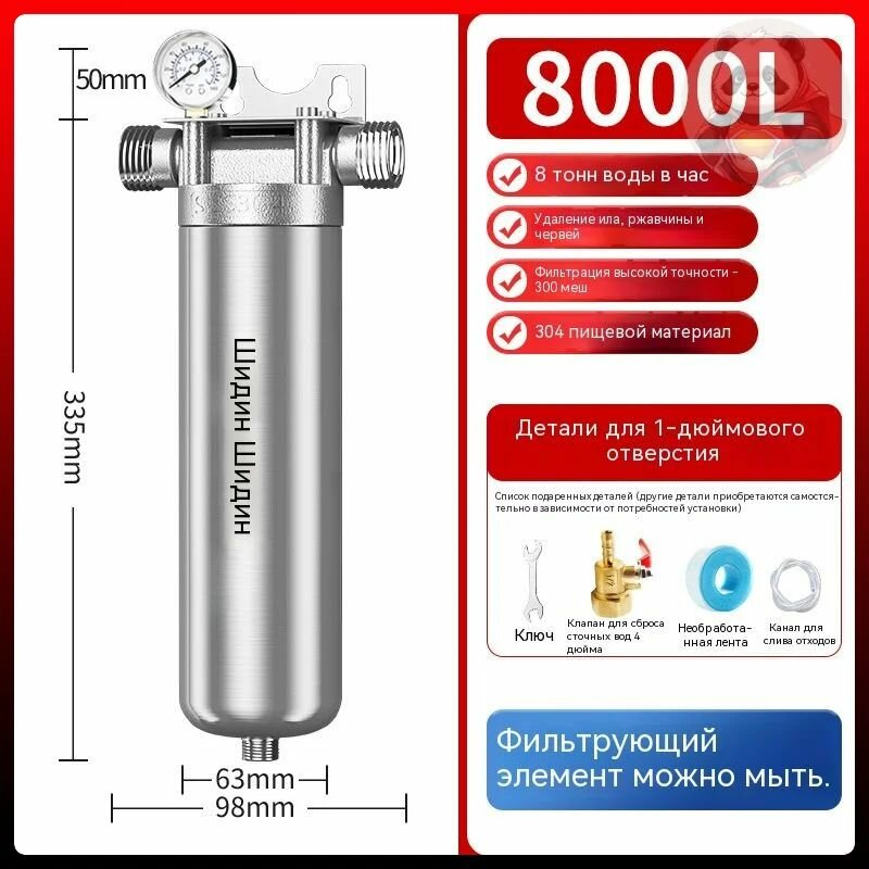 Предварительный фильтр для всего дома