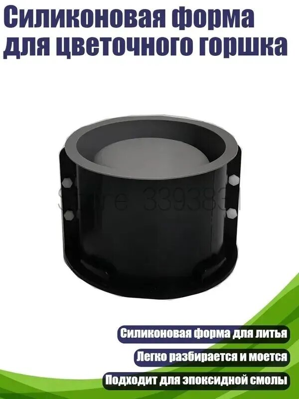 Силиконовая форма для цветочного горшка, для литья, легко разбирается и моется, подходит для эпоксидной смолы