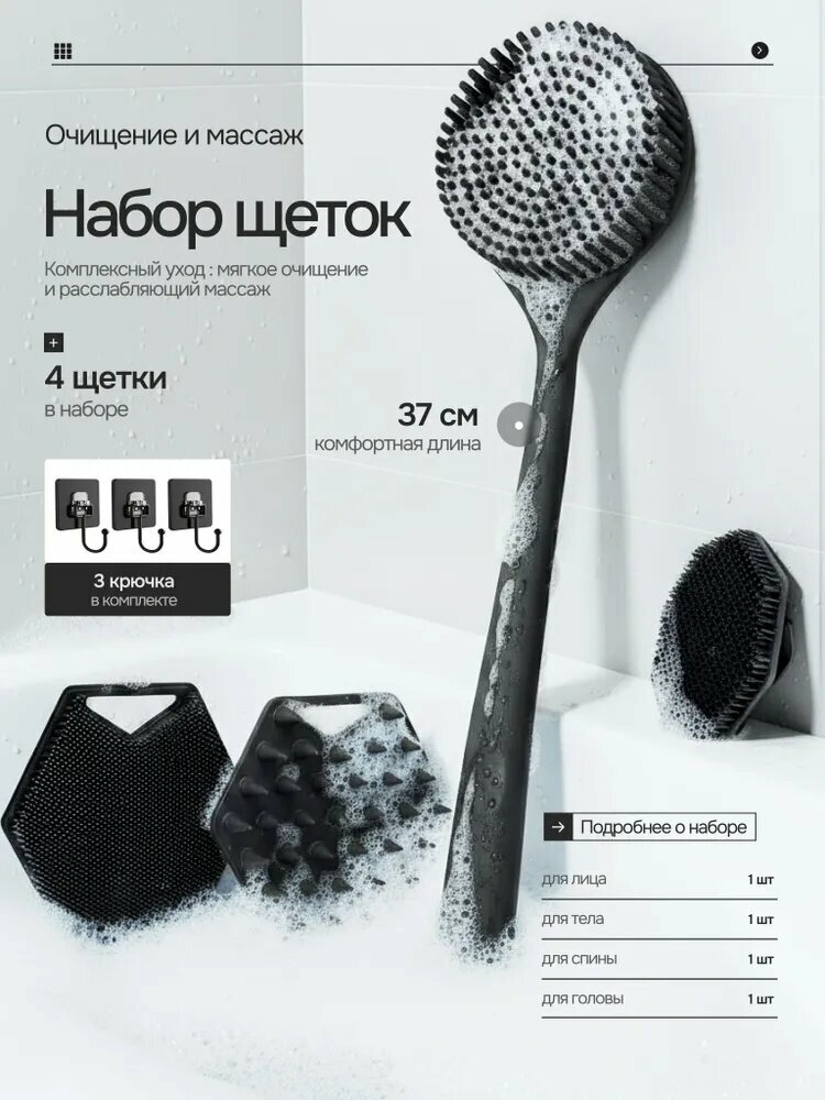 Щетки мочалки для душа силиконовые. Для тела, лица, волос, головы и спины. Массажные с длинной ручкой