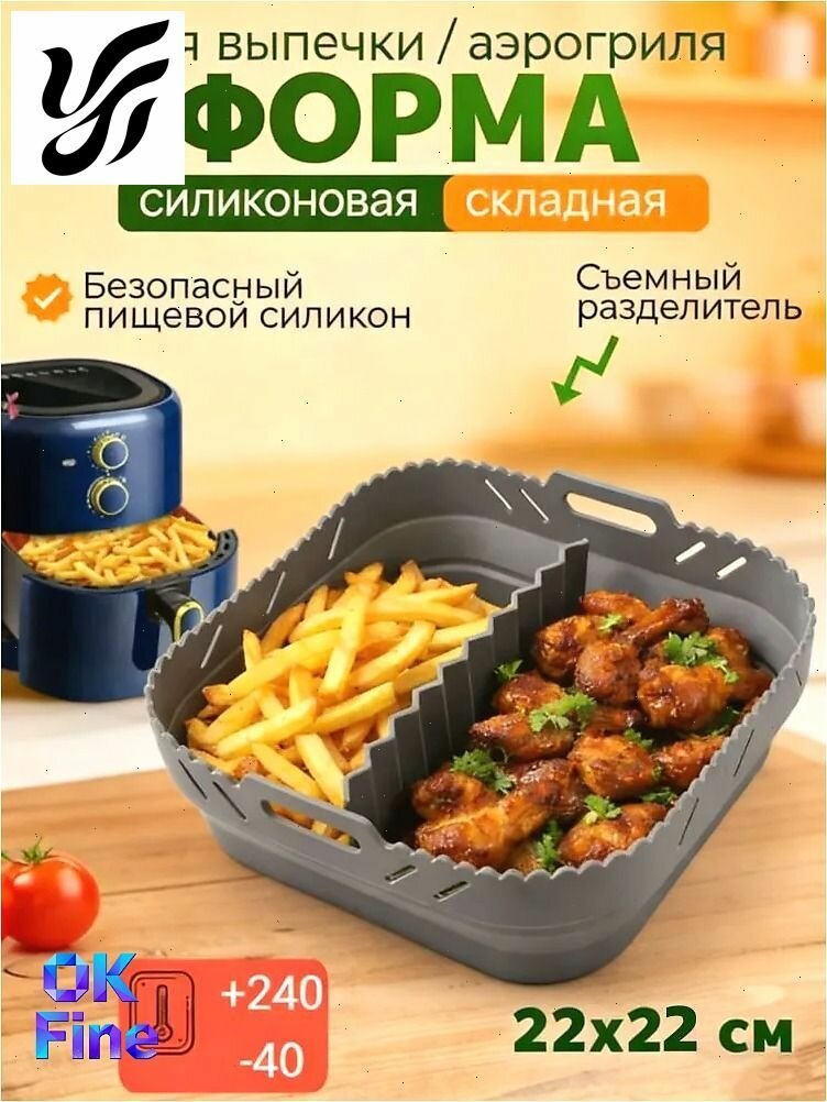 Форма для запекания, Квадратная, 1 яч, 22 см x 23 см, 1 шт
