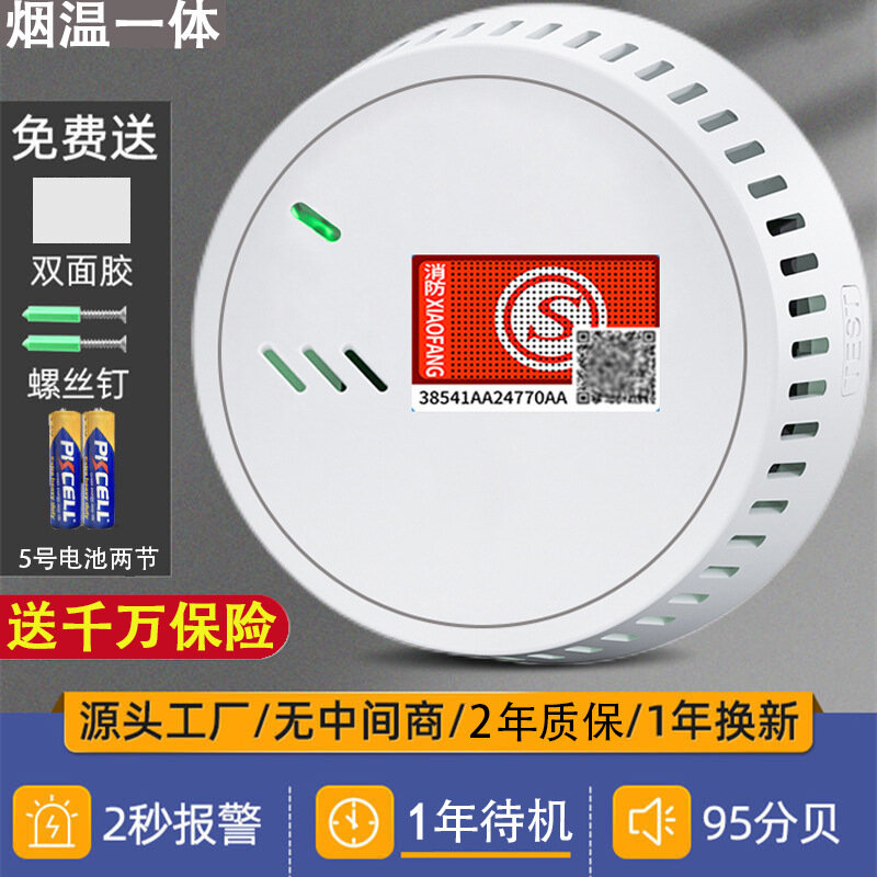 Датчик дыма, сертифицированный для использования в домах, пожарный извещатель, автономный датчик дыма, датчик дыма с сертификацией 3C.