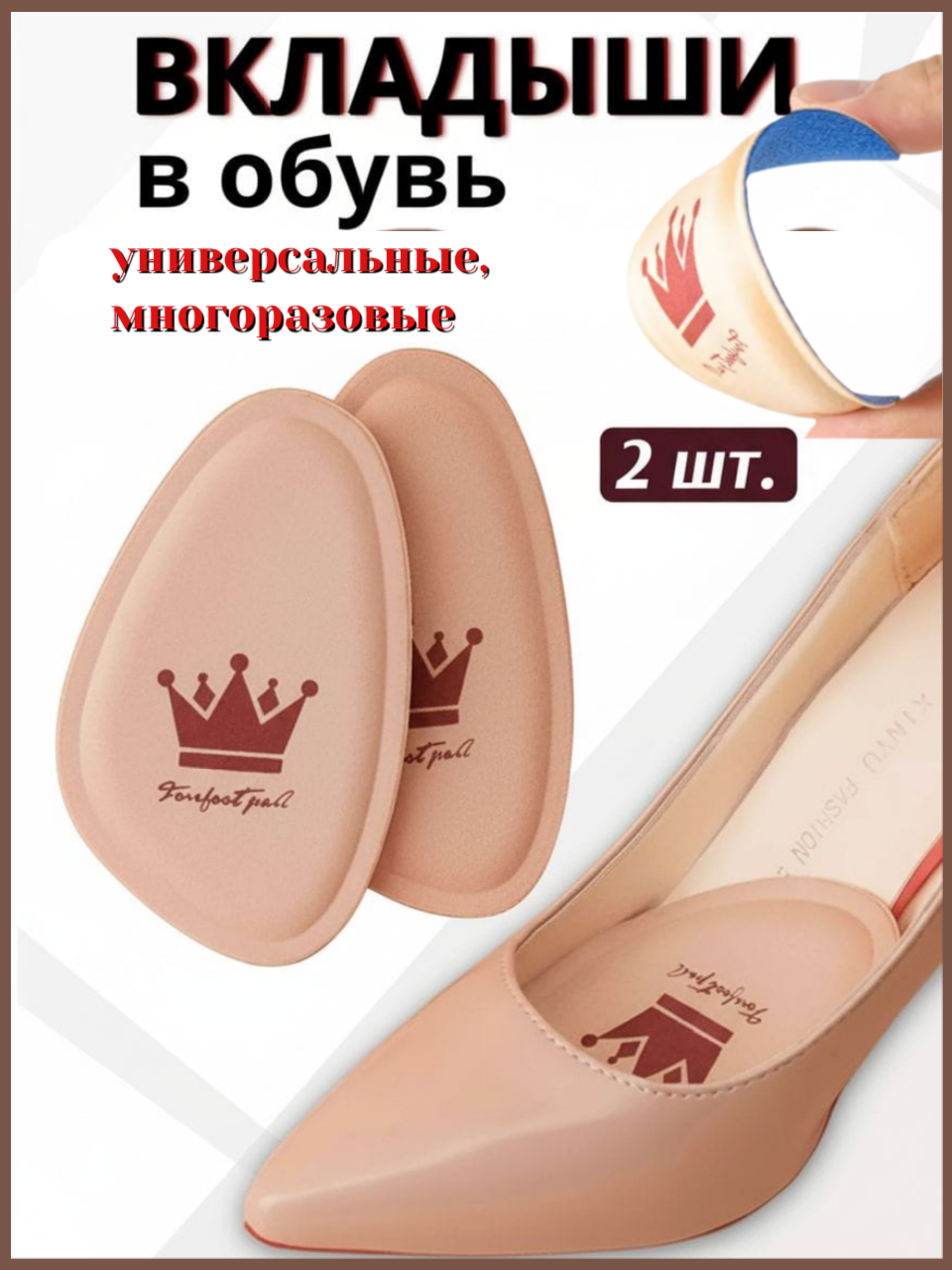 Вкладыши в сапоги 9
