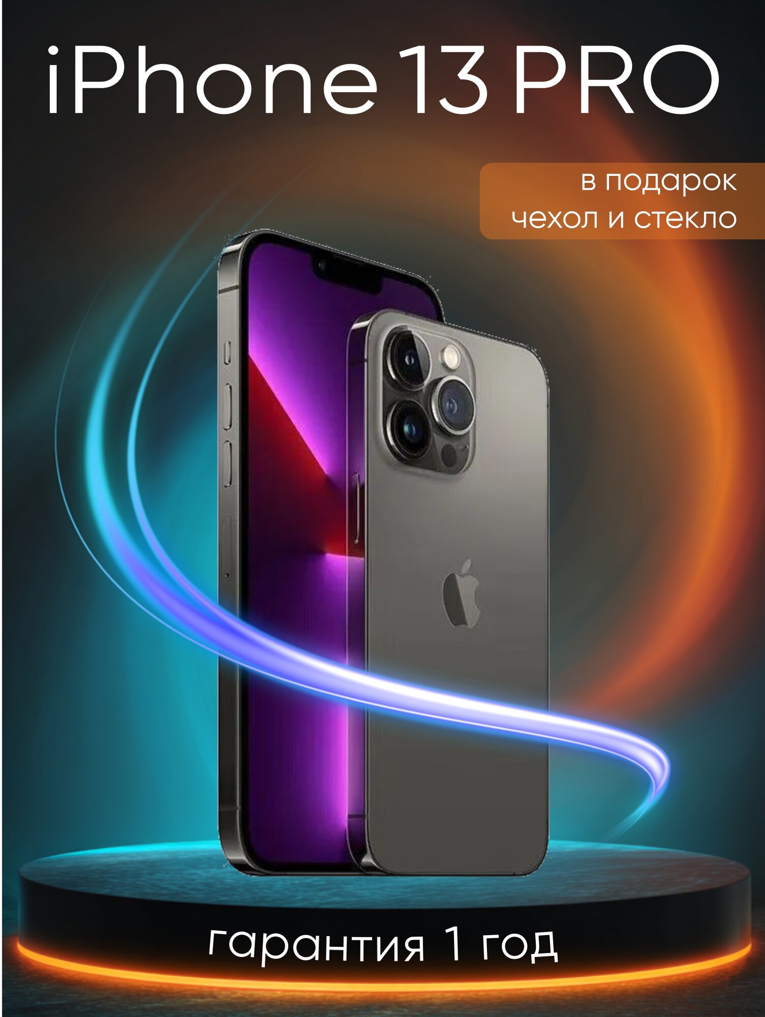 Смартфон Apple iPhone 13 Pro 128 ГБ Черный / витринный образец / 13 про / Black