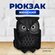 Рюкзак женский школьный черный из искусственной кожи в виде совы