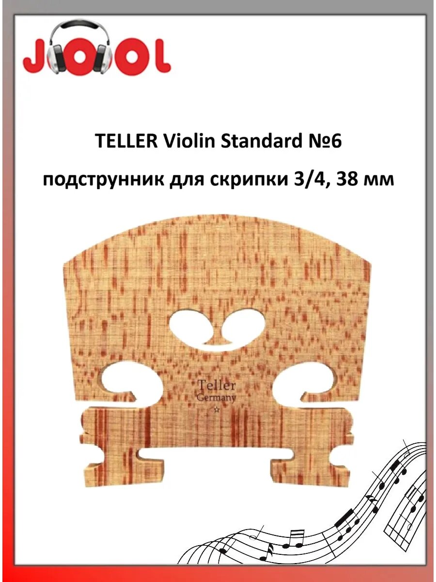 TELLER Standard подструнник для скрипки 3/4,38 мм