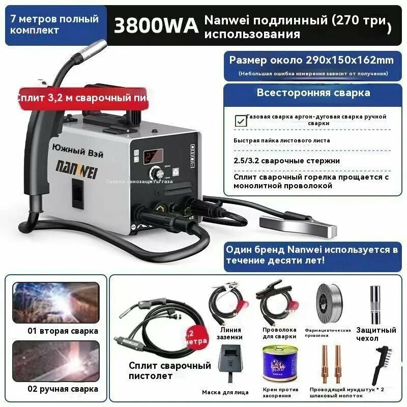 Набор для пайки и полуавтоматической сварки без газа, 3800 Вт, 200 В, универсальный сварочный аппарат для дома, гаража и строительных работ, интеллектуальное управление, подходит новичкам