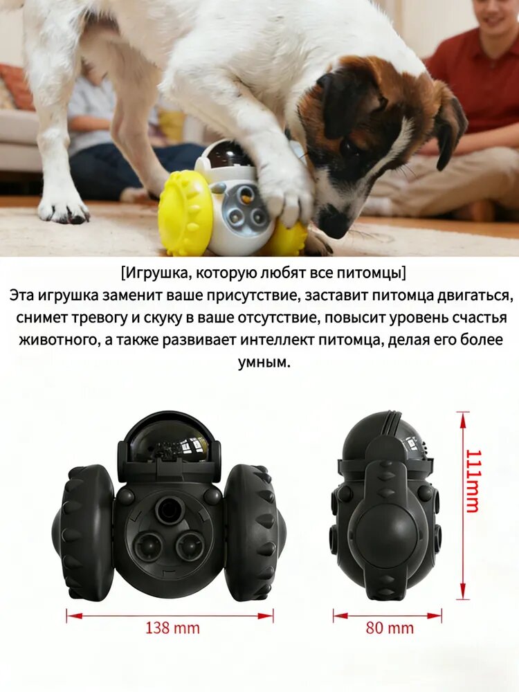 Интерактивная игрушка-кормилка для кошек и собак, ABS+PC — фото 1