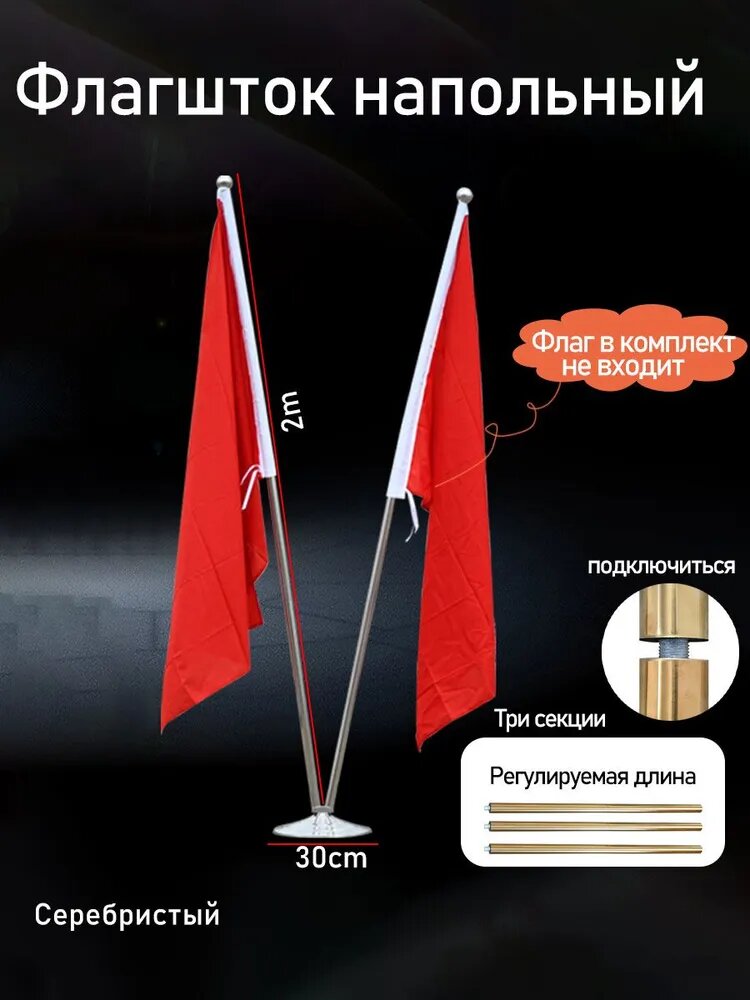 Напольный телескопический флагшток 2 м из нержавеющей стали с устойчивым основанием, офисный флагшток , платформа d-30 см