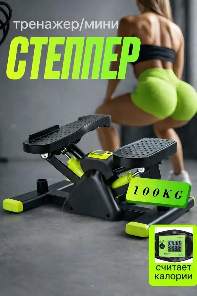 Степпер ZQ-ZYTBJСтеппер поворотный тренажер для дома OmniFit, мини степпер, нагрузка до 100 кг