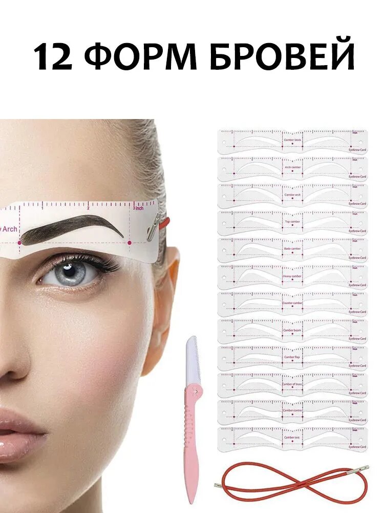 Eyebrow Stencil — фото 1