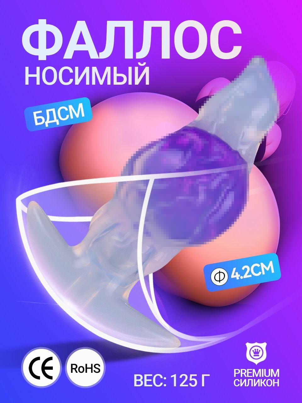 Носимый фантазийный фаллоимитатор для женщин и мужчин, Анальная пробка