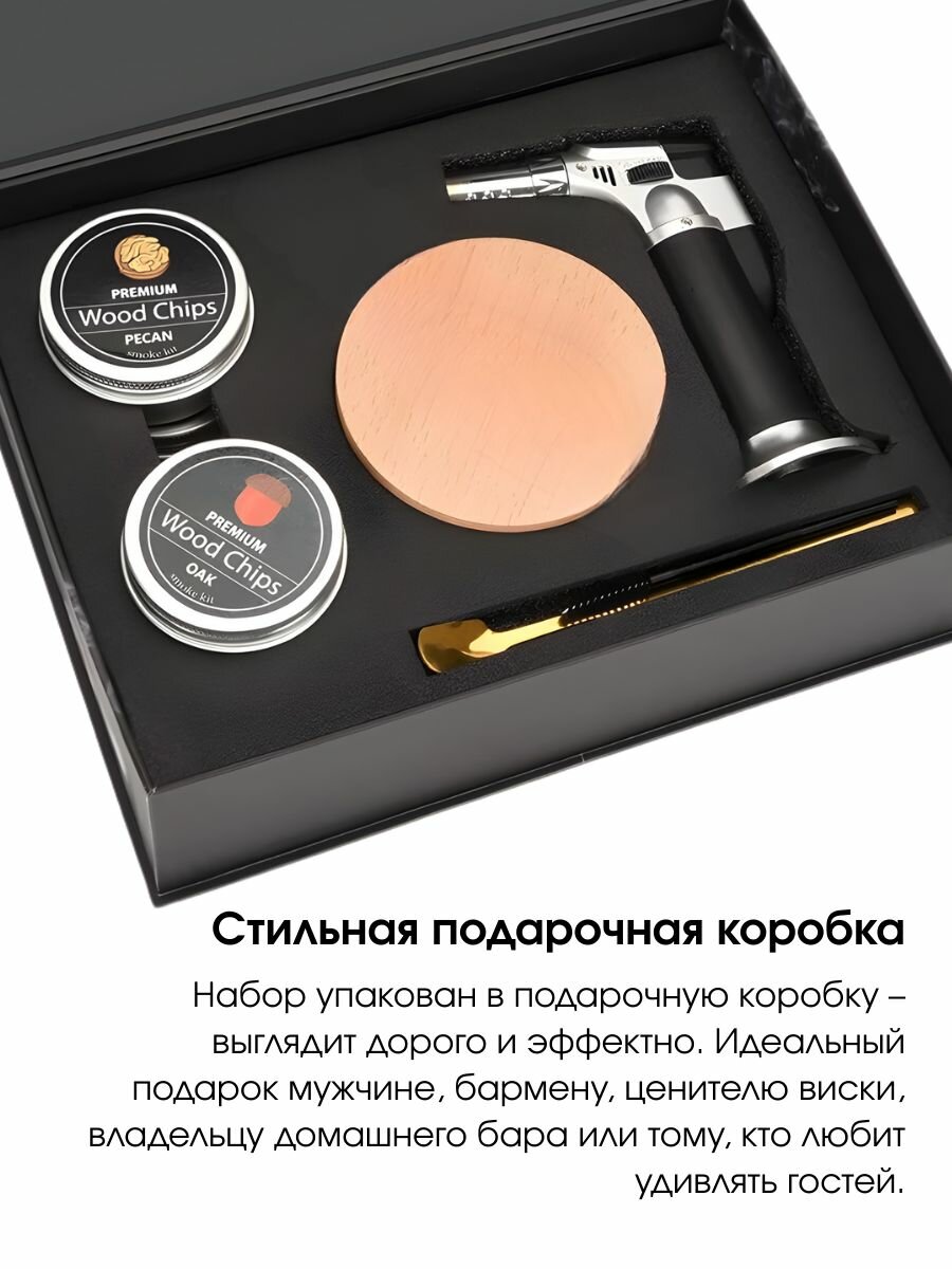 Набор для напитков — фото 1