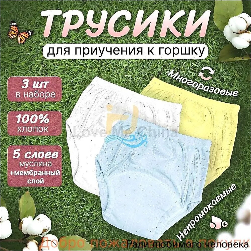Трусики для приучения к горшку, размер XL, многоразовые тренировочные детские подгузники впитывающие непромокаемые памперсы