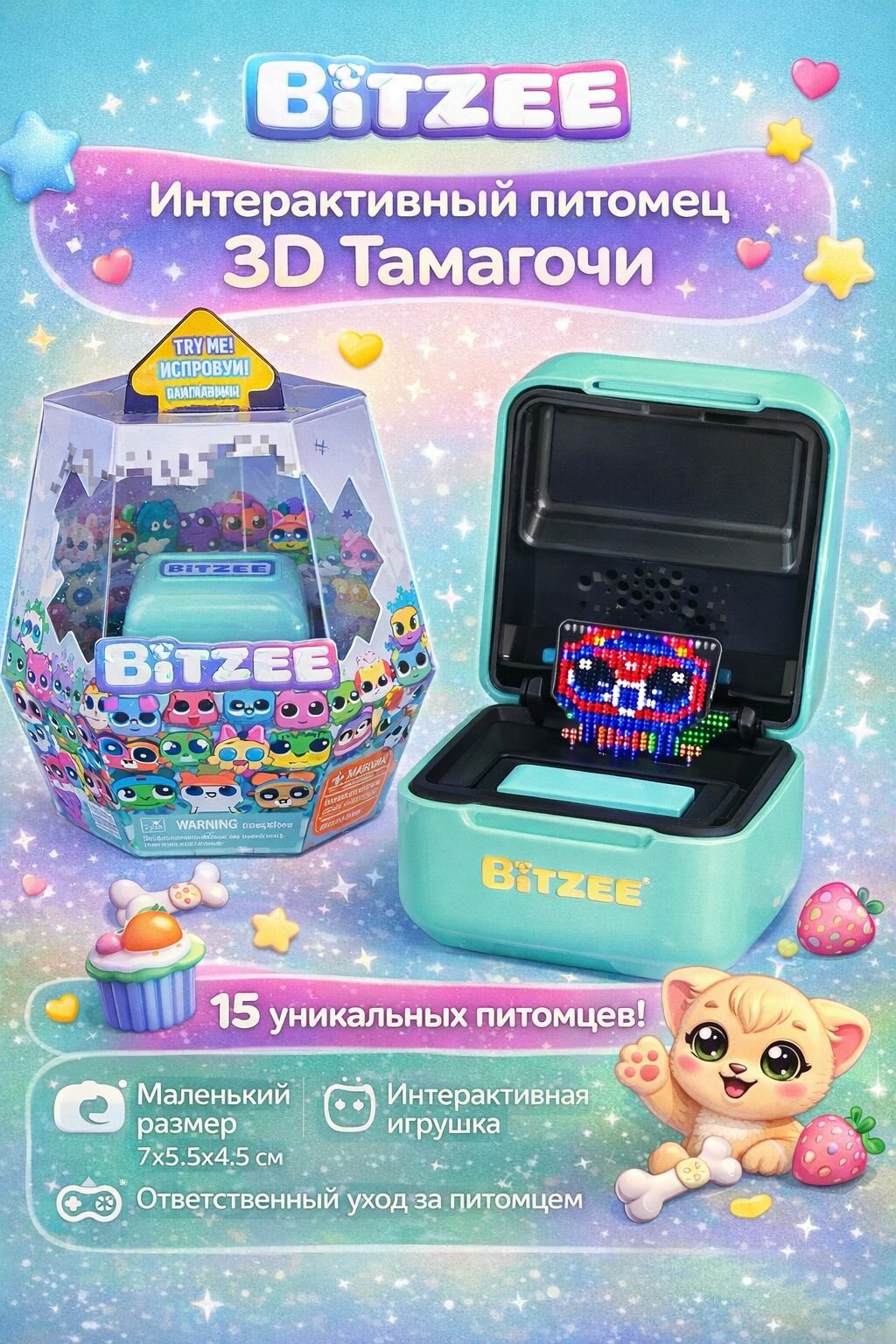 BITZEE Тамагочи WOWмания Виртуальный Питомец. Подарок ребенку. Интерактивная игрушка (голограмма) цветной цифровой электронный питомец - Тамагочи нового поколения битзи