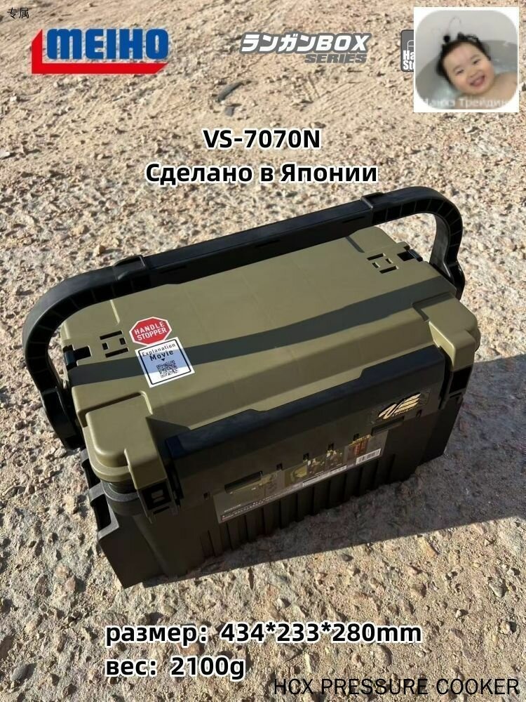 Сделано в Японии, VS-7070N, Рыболовная коробка ограниченного цвета, Ящик для ловли форели