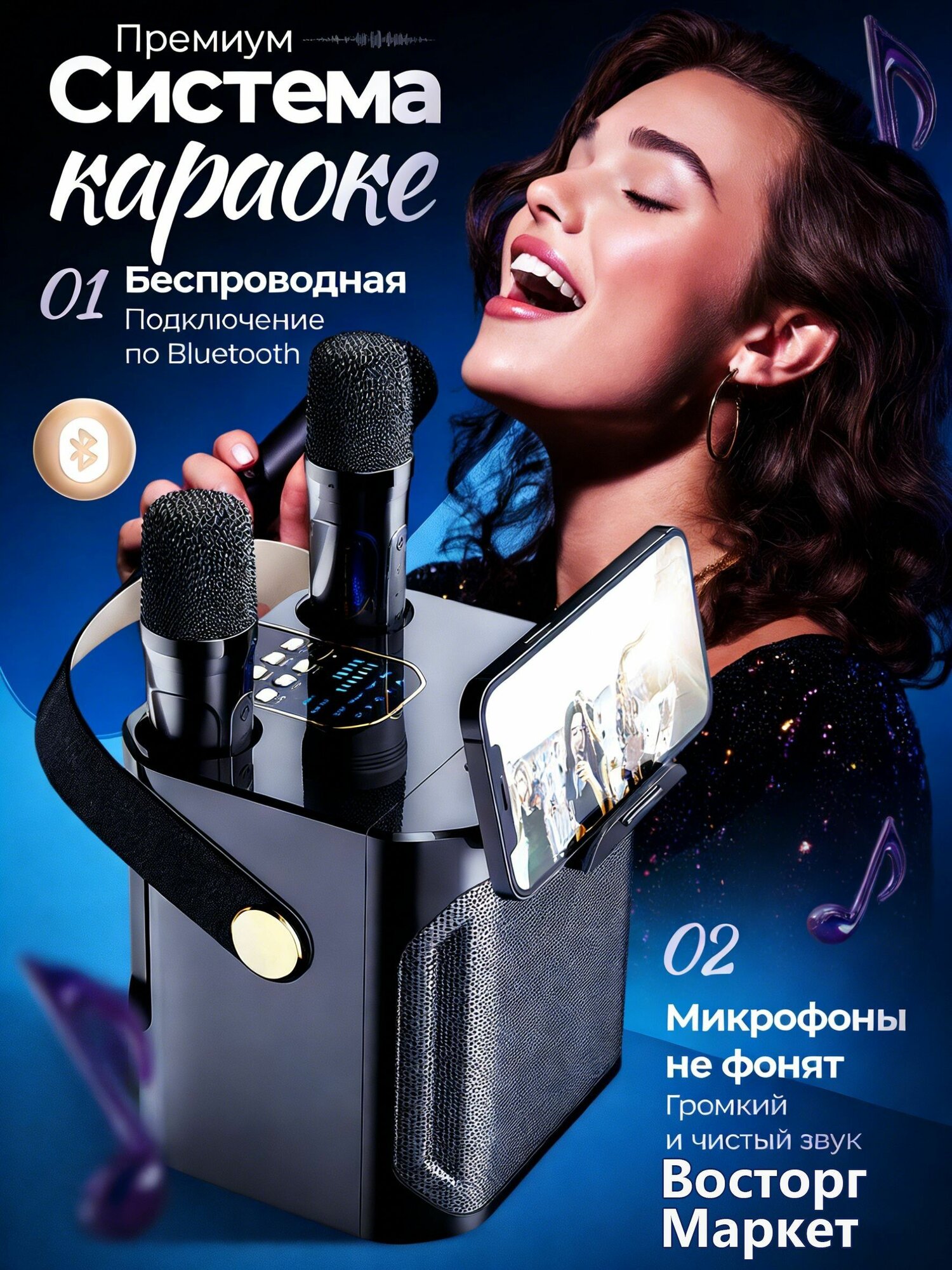 Колонка караоке система с беспроводными микрофонами