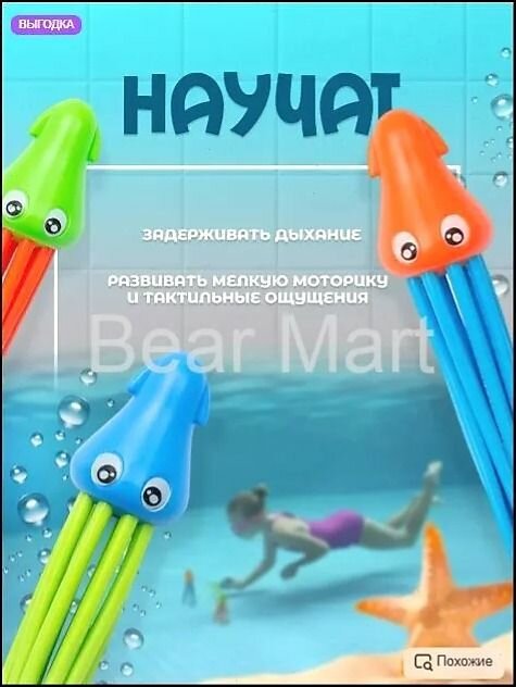 Игрушка для ныряния — фото 1