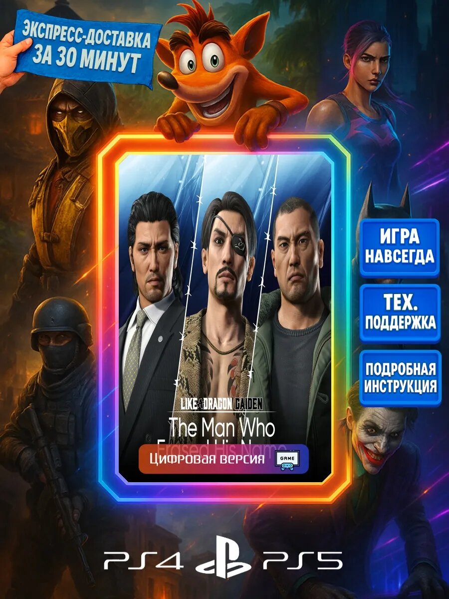 Pakiet Legendary Fighter PS4/PS5 | Моментальная доставка | Боевики