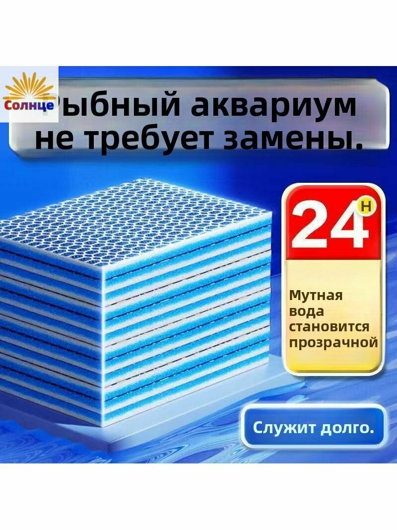 Материал фильтра для аквариума, мелкая высокоплотная фильтрующая губка 50*10 см, режущаяся, набор из 5 предметов