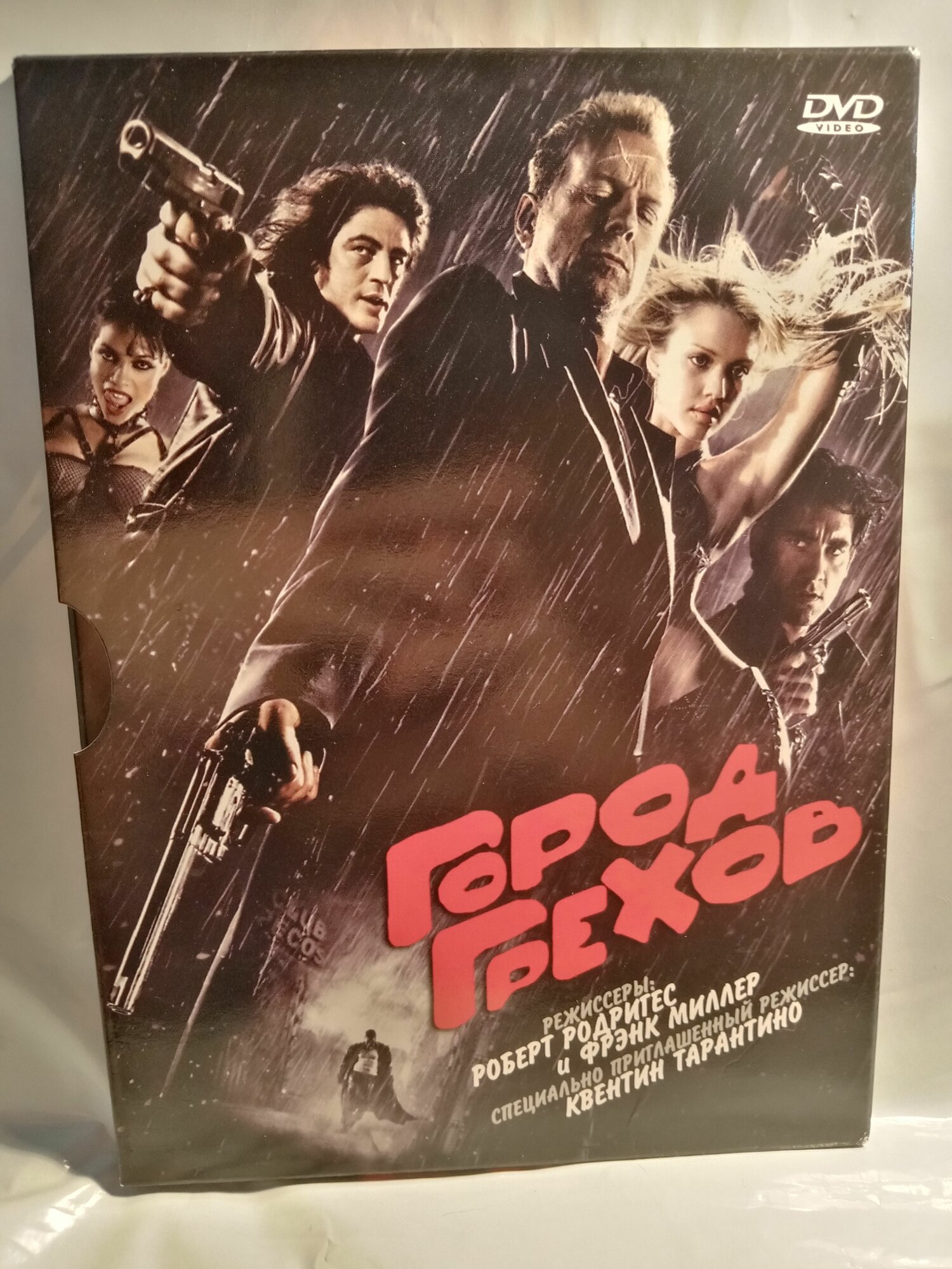 Фильм. Город грехов. (реж. Роберт Родригес, Фрэнк Миллер, Квентин Тарантино). dvd