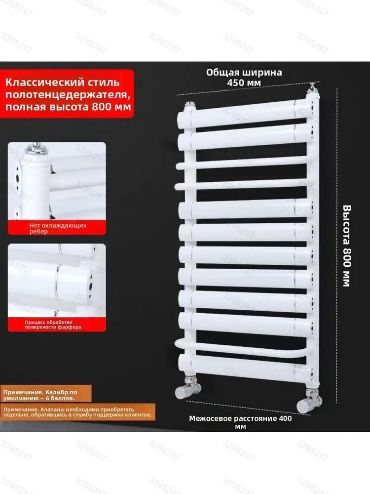 Секционный радиатор Латунь, Алюминий, 9 секц. Белый настенный 800мм высота