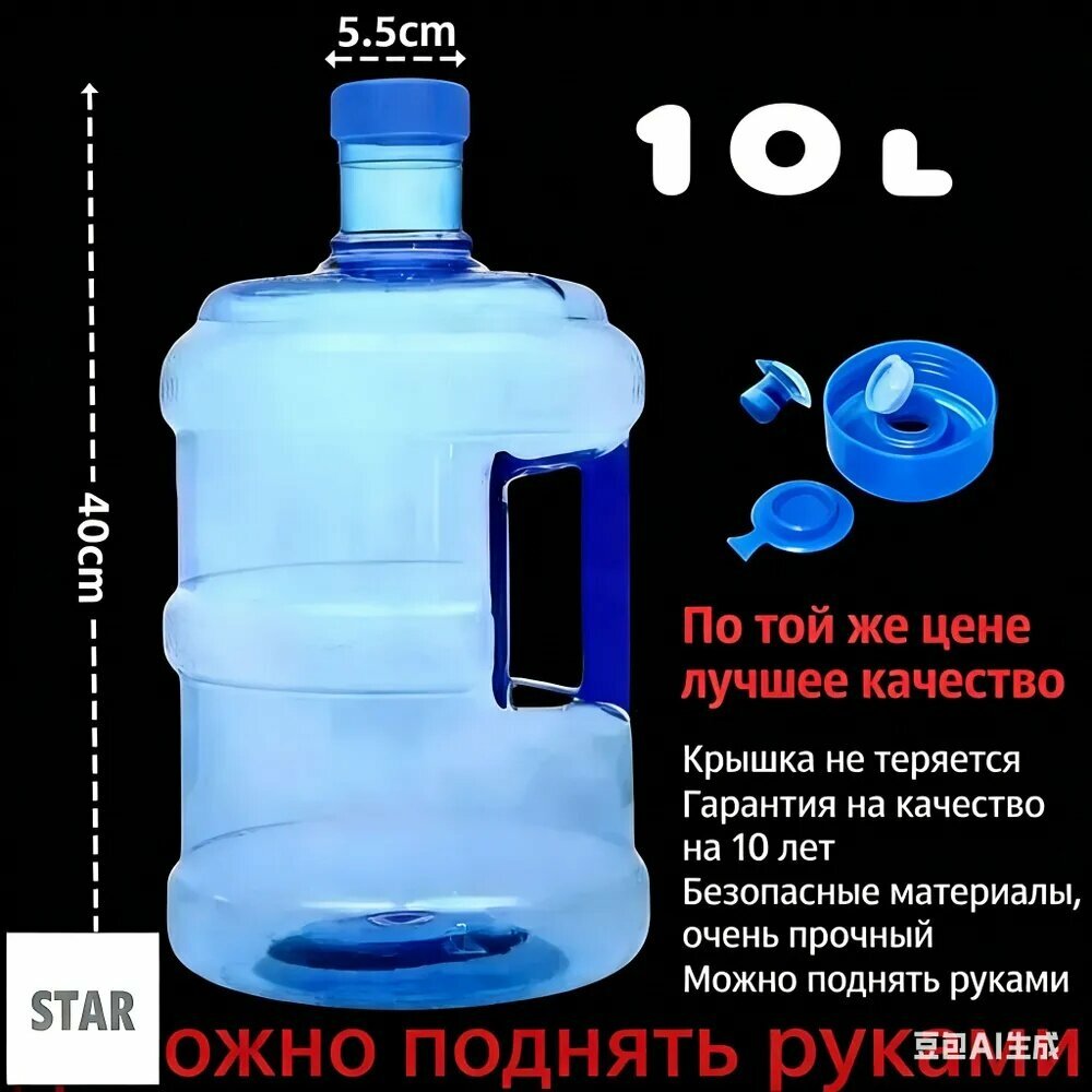 Бестселлер 10 л многоразовый с ручкой бочонок