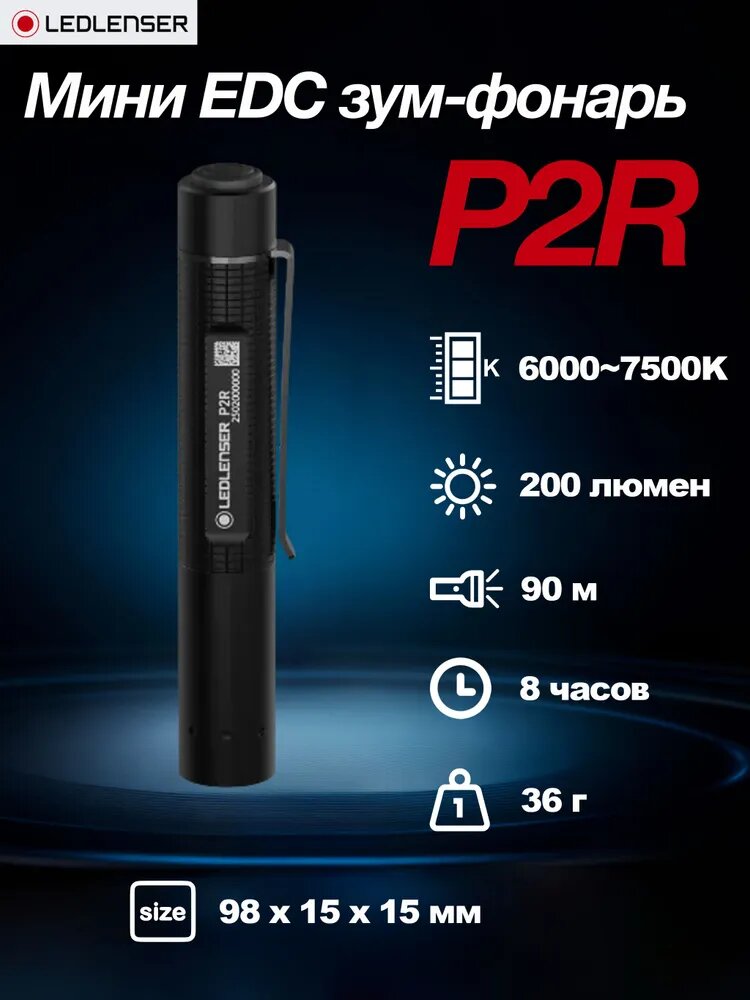 LED Lenser Фонарь ручной