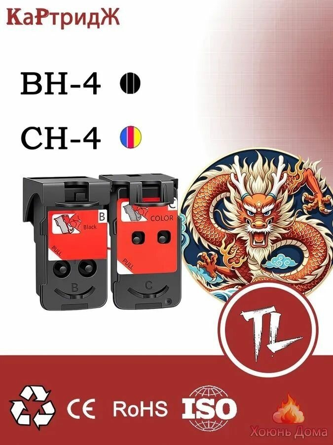 Расходник для печати