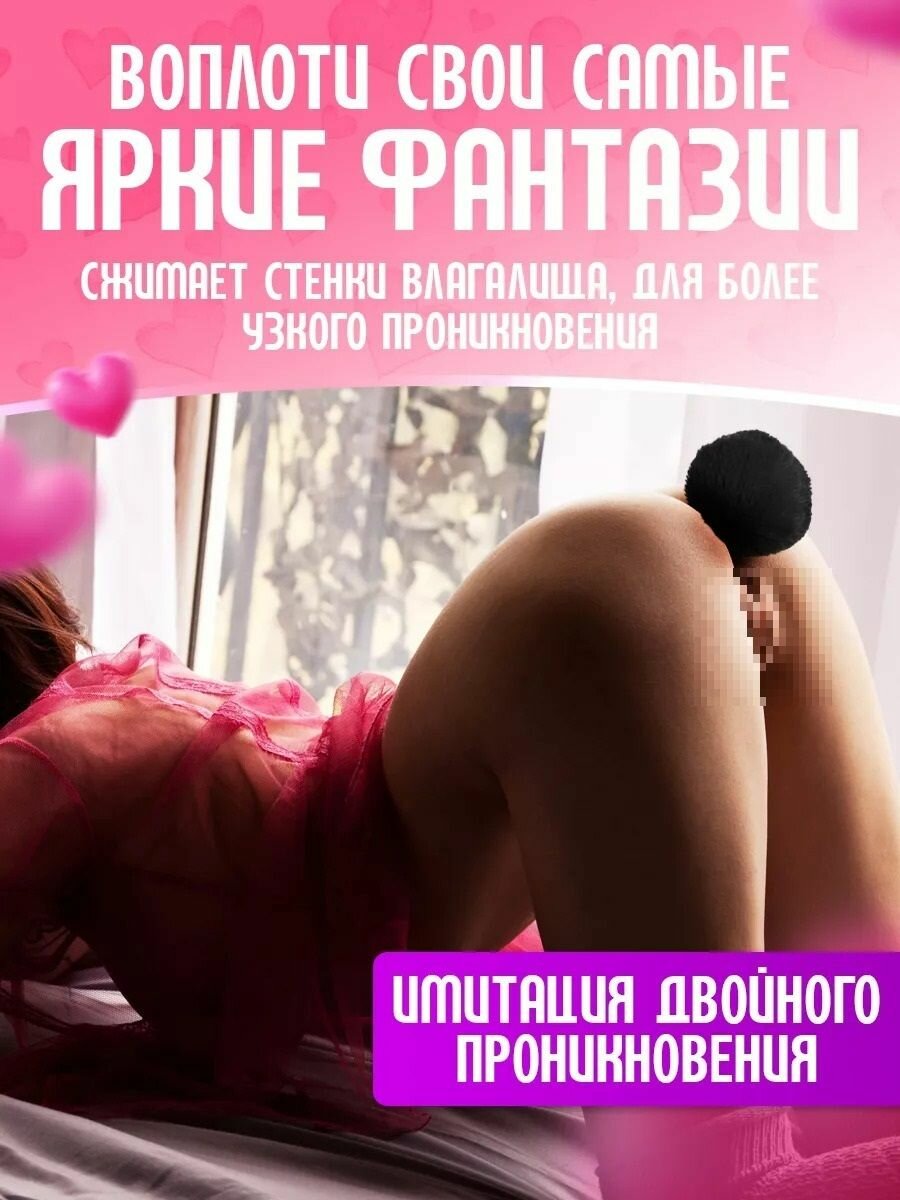 Анальная пробка хвост зайчика с вибрацией 18+